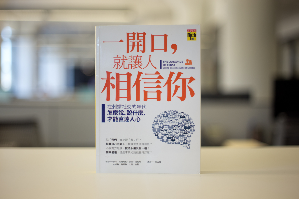 The Language of Trust | maslansky+partners